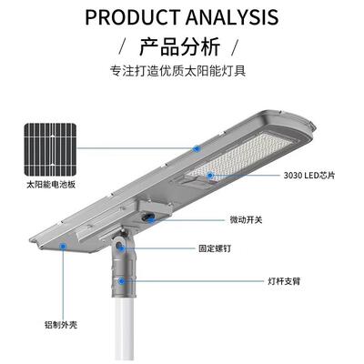 Solar all inone t能LE亮D street ligh天黑明烨路灯自动人体感应