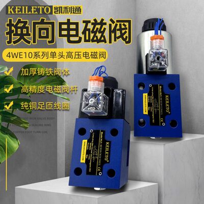 凯利通4WE10C/10D/10EA/10HA/10Y31K-CG24N9Z5L/CW220-50N9Z5L