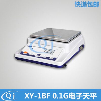 幸运 XY2000-1BF 2100g/0.1g 精准2KG电子天平秤 店铺家用160mm盘