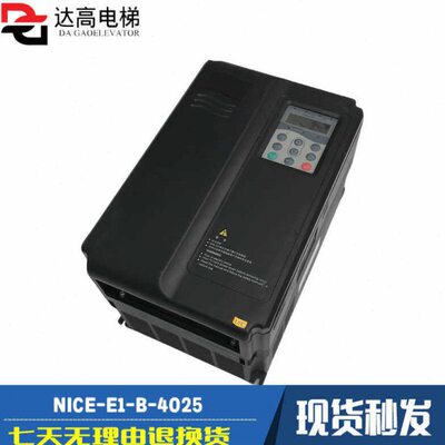默纳克电梯变频器NICE-E1-B/A-4013/4017/4025/4032NICE2000