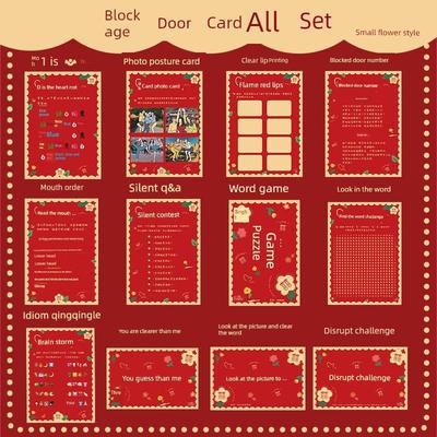 原创结婚堵门卡片道具接亲小游戏口是心非你比我猜新郎誓言卡问答