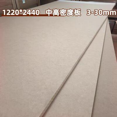中高密度板防潮密度板整张3-30mmE1级纤维板厂家直销可开发票