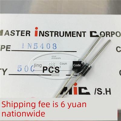 （500个）1N5408直接插头5408 3A1000V晶体管全新麦克风原装