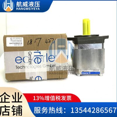 德国艾可勒EIPC3-064RB/RK23-10 平键花键注塑机伺服油泵
