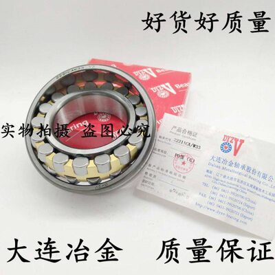 大连冶金DVZY调心滚子轴承23952 23956 23960 23964 23968CA/W33