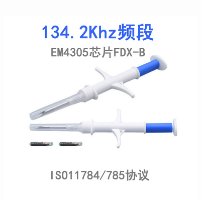 动物出境国际通用ISO 11784 11785猫咪植入式15码宠物狗出国芯片