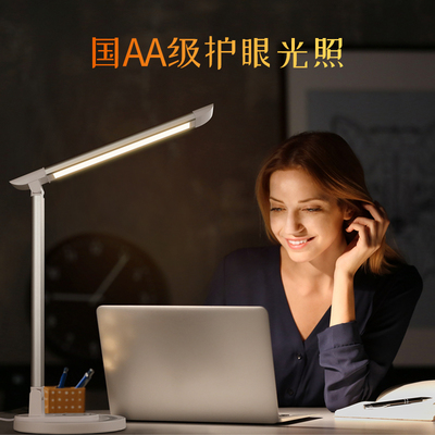 Taotronics护眼台灯DL052学习阅读卧室LED无线充电读书小学生台灯