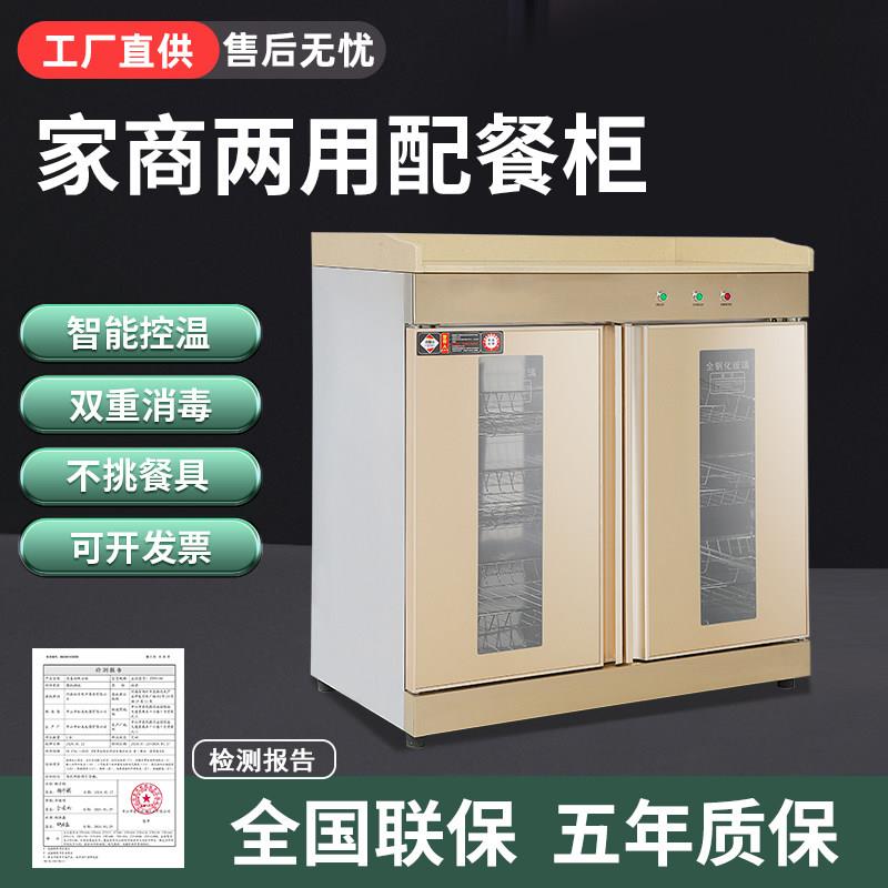 多功能土豪金茶吧机一商用消毒柜带烧壶消台水85式饭厅体酒店配餐