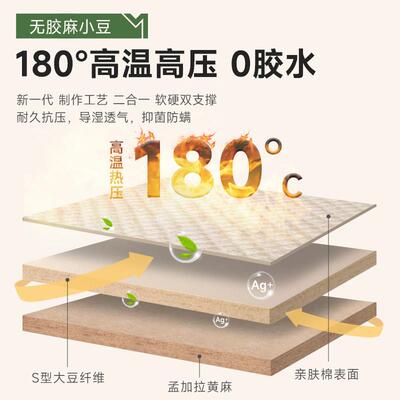 麻大师豆咖黄麻全拆式弹簧床垫大豆纤维席梦思厚床垫护腰护脊家用