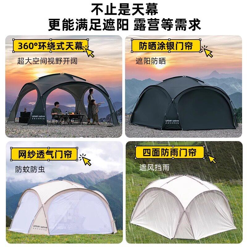 北穹狼天幕顶户外FUE遮光车尾帐篷野营露营防雨防晒新型凉亭遮阳