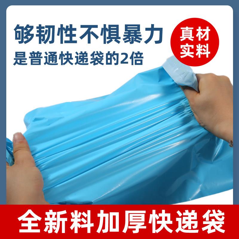 DJJ快递彩色快递包装袋淘宝快包递子袋袋打包袋专用防水快递打袋