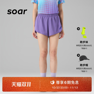 SOAR女子跑步运动短裤SS4W