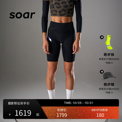 SOAR女子轻量透气跑步裤SS7W