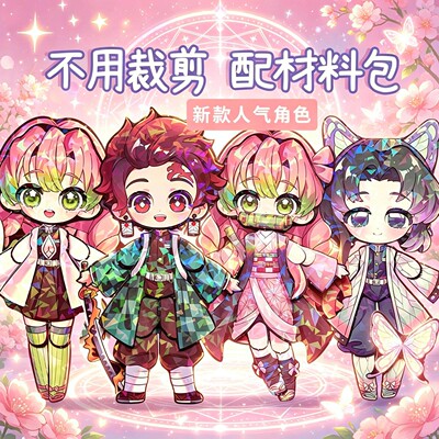 【官方正品】桃乐丝可动纸片人