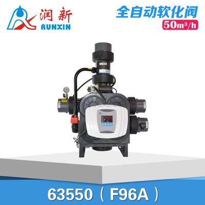 阀锅炉软水自动软化水多路阀流量型侧装50吨63650F96A3/A1