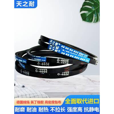 橡胶O型Z型三角带O400 410 O420 O430 O440 O445 O450E洗衣机皮带