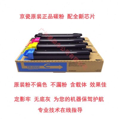 京瓷M8124cidn墨粉盒M8130 8024 8224 8228 8108 8118 彩粉粉盒