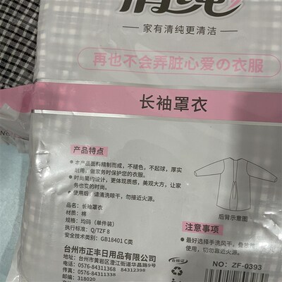 清纯0393棉带袖围裙布围裙厨房大人男女做饭罩衣围腰可爱