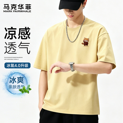 马克华菲抗菌凉感短袖t恤男透气