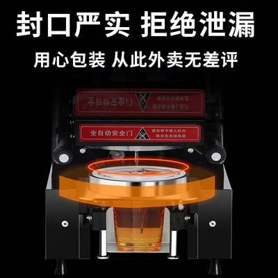 奶茶店封口机商用豆浆全自动封杯机早餐店早餐粥封盖机饮料打包机