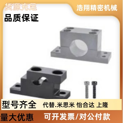加厚T形导向轴支座GDF01/02/06/08-D8/10/12/13/15/16平替怡合达