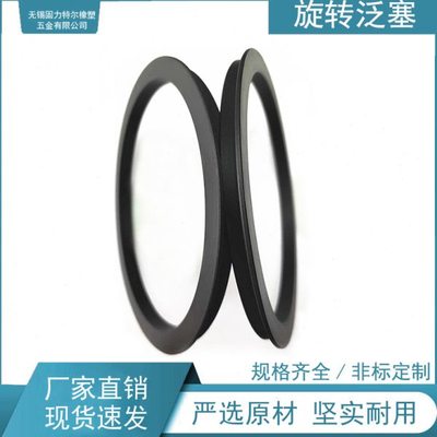 TVM宝色霞版标准轴用旋转带法兰泛塞封105/110*115.5/120.5*7.1