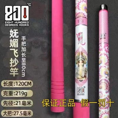 800度捌佰度1.2米抄网杆碳素超硬超轻飞抄飞磕120cm抄网竿玉柄