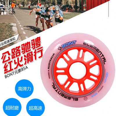 BONT原装elemental速滑轮速度轮滑竞赛专用轮85a硬度大轮大饼轮子