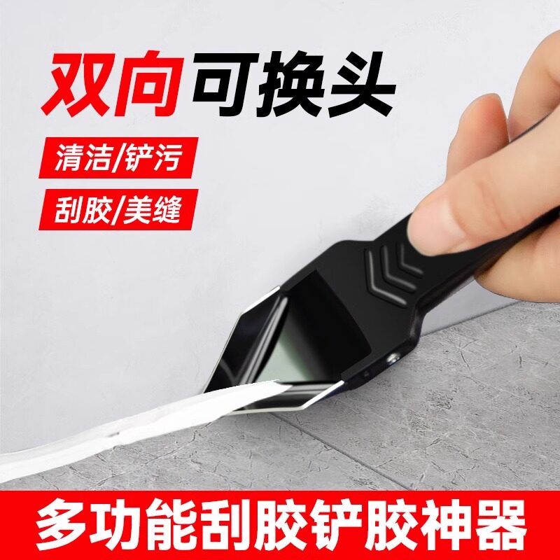 多功能铲胶神器玻璃胶美缝刮胶抹胶工具刮刀铲刀清除刮板修边器
