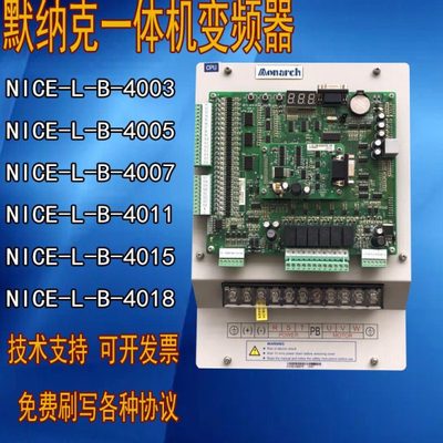 默纳克3000一体机变频器NICE-L-B-4007/L-G-4011/L-A-4015D电梯配