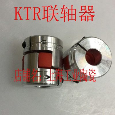 KTR联轴器/KTR-ROTEX/GS14 孔径Φ12-Φ14