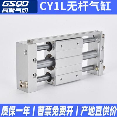 CY1L滑台无杆气缸RMTL10 15 16 20 25 32 40-100/200/300/400/500