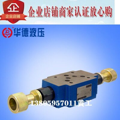 北京华德电磁溢流阀Z2DB10VD-3-40B/200 315 100 50 Z2DB10VD-1 2