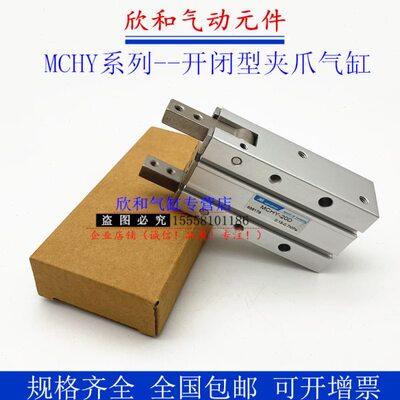 金器开闭型夹爪气缸MCHY-10D/MCHY-16D/MCHY-20D/MCHY-25D/D1