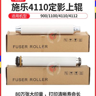 广科适用施乐D95定影上辊 D110 D125 4110 4112热辊4127 定影组件