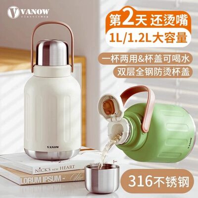 vanow新款大容量保温杯女户外泡茶泡奶不锈钢婴幼儿童水壶水杯子