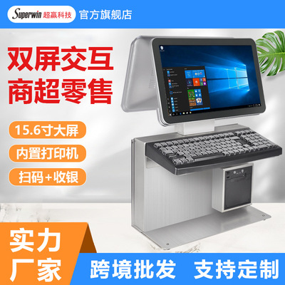 i5金属外壳外贸大型百货连锁超市便利店通道式双屏收银扫码一体机