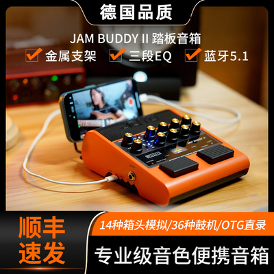 美国双通道踏板式吉他效果器音箱