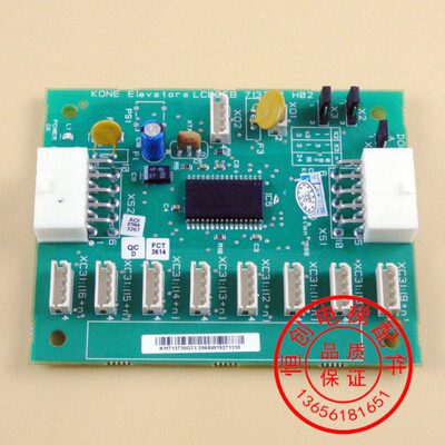 通力电梯LCECEB板 KM 713730G71 G11 G01 通力CEB板 轿厢按钮板