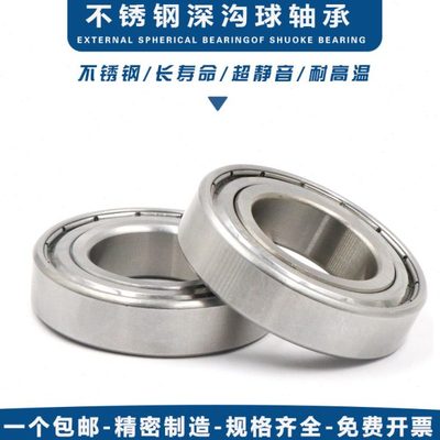 不锈钢304材质轴承SS6200 6201 6202 6203 6204 6205 6206 6207ZZ