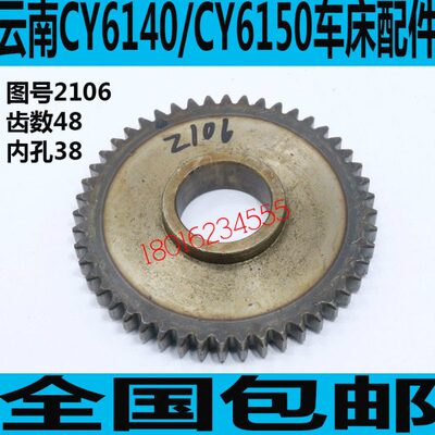CY6150车床齿轮 CY6140车床齿轮 CY6250B车床齿轮 云南机床齿轮