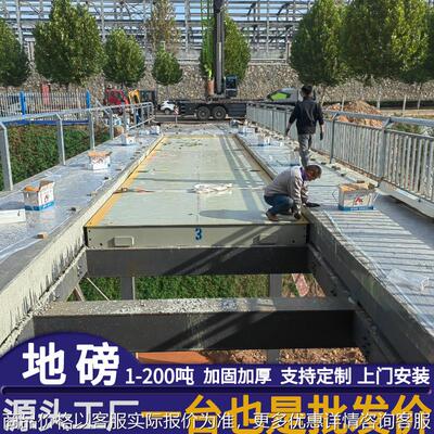 供应电子地磅秤10t20t30t40t50t60t80t100t120吨3m大型汽车衡 地