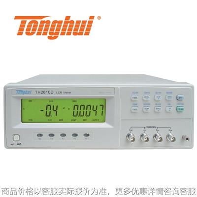 官方正品同惠 TH2810D/TH2811D/TL2812D 高精度LCR数字电桥测试仪
