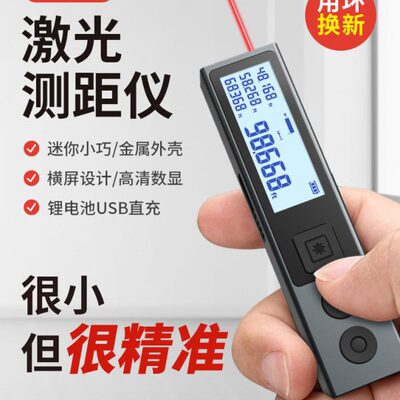 MiLESEEY/迈测迷你测距仪测量激光尺量房仪电子尺高精度测量房尺