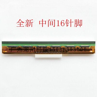 适用于TE244 TE344 te 244 344 条码打印机不干胶16针边孔 打印头