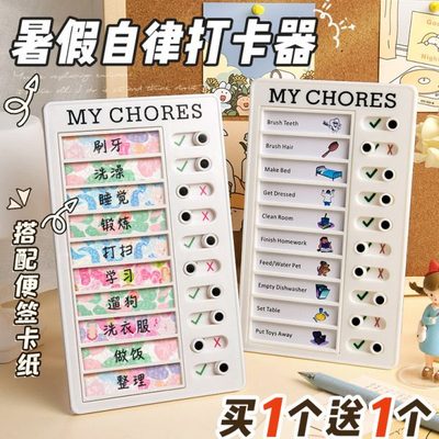 炫方自律打卡器儿童小学生打卡神器学习成长暑期打卡本家用好习惯