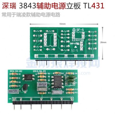 深瑞款 3843辅助电源立板 带TL431 开关电源 逆变焊机配件