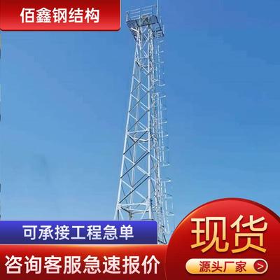 平台监控塔森林防火监控塔林区镀锌监控塔远程瞭望塔湿地观测塔
