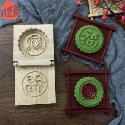 鸿艺美实木翻盖粿印艾米果南瓜饼有边艾米粿模具明果模具