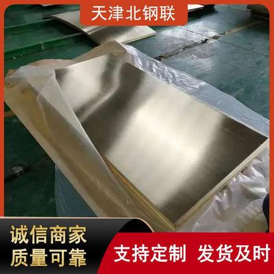 H80/H85/H90黄铜板热轧黄铜厚板光亮黄铜板条厂家现货销售